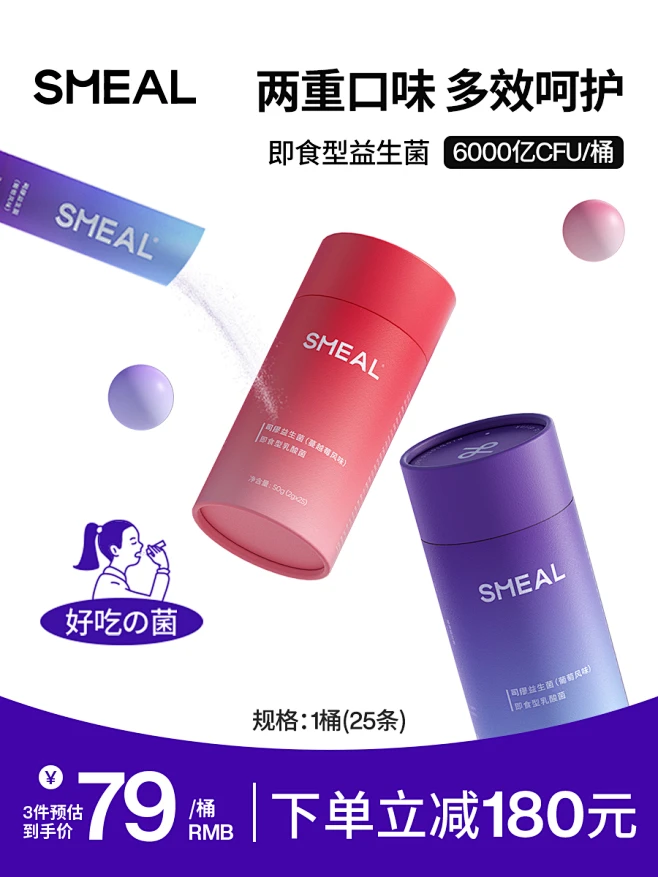 【雪梨推荐】Smeal益生菌成年调理肠胃膳食纤维肠道益生菌粉即食-tmall.com天猫-花瓣网