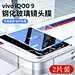 iqoo9镜头膜vivoiqoo9摄像头保护膜全覆盖iqoo9pro手机后置钢化玻璃镜头贴iq009相机保护圈por镜片贴膜ipoo9 ...