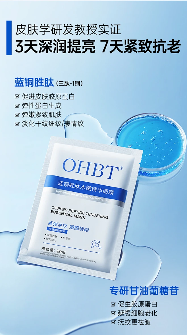 程十安OHBT澳白蓝铜胜肽面膜抗氧维稳提亮肤色补水保湿控油学生-tmall.com天猫-花瓣网