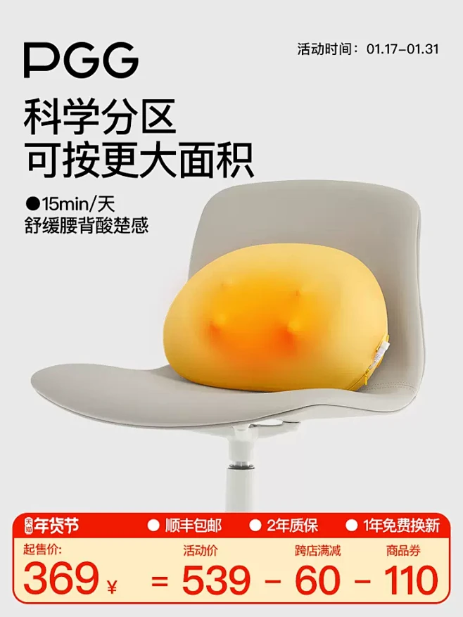 PGG腰颈背部按摩器按腰部后背部靠垫枕头无线车载肩颈椎按摩仪-tmall.com天猫-花瓣网
