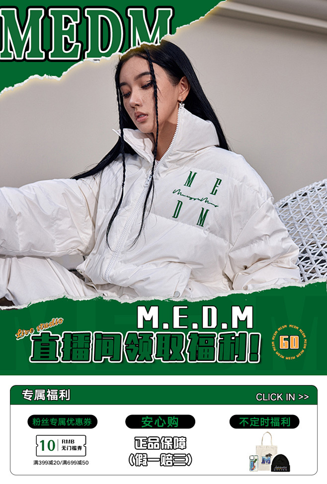 MEDM直播封面海报