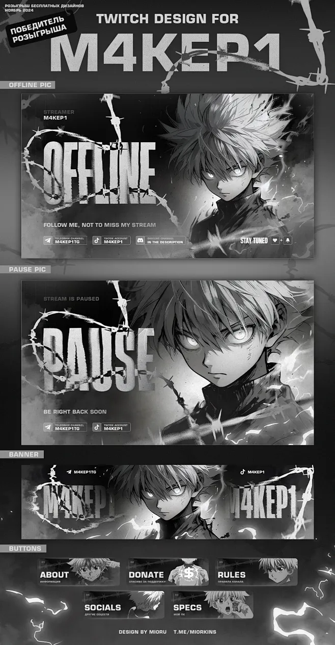 Оформление для twitch канала. Twitch Overlay design Anime Killua ...