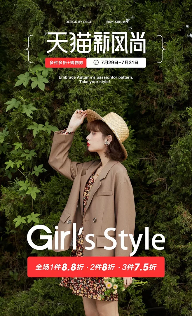 oece旗舰店-花瓣网