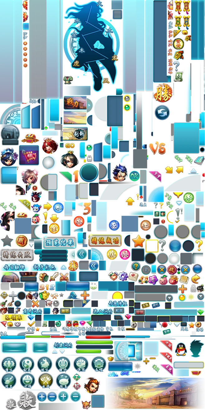 QQ降龙 全素材(包括特效,声音文件)-UI资源-微元素Element3ds - Powered by Discuz!-花瓣网