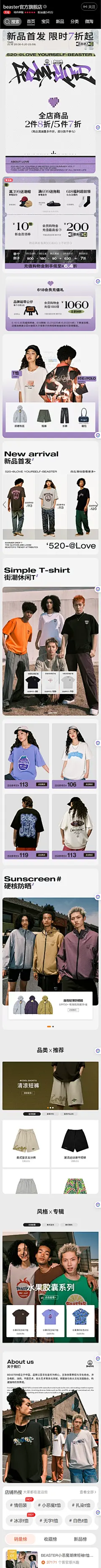beaster官方旗舰店-花瓣网
