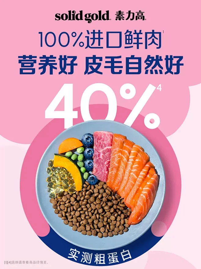 Solid Gold素力高进口鲜肉营养美毛版三文鱼味猫粮12磅/5.44kg-tmall.com天猫-花瓣网