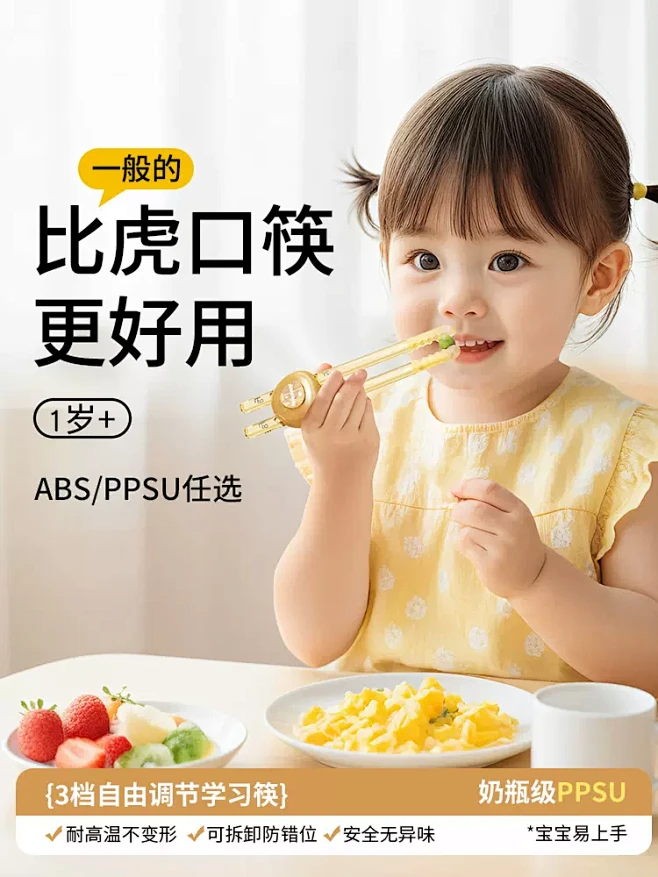 儿童筷子训练筷2岁3岁4岁6岁宝宝专用学习筷子幼儿辅助练习筷PPSU-tmall.com天猫-花瓣网