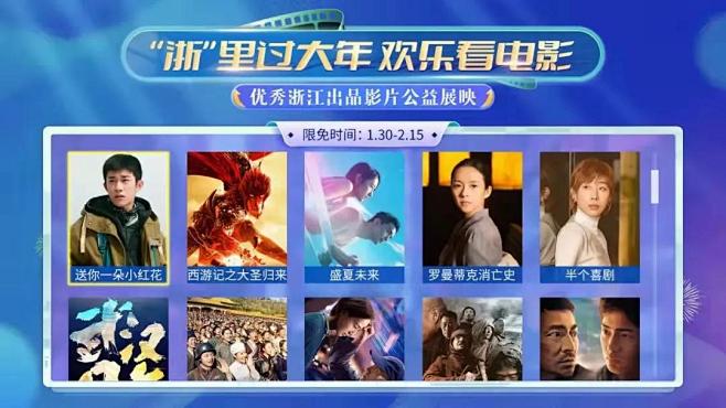 中国蓝电信电视、华数电视、优酷网设立线上展映专区,免费观影 | 流媒体网