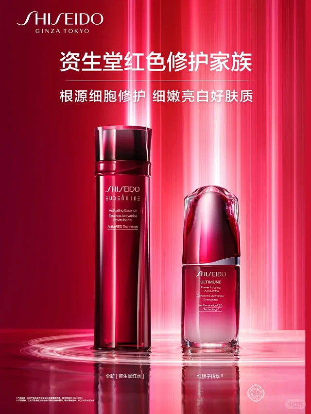 SHISEIDO资生堂 • 小红书 / RED-花瓣网