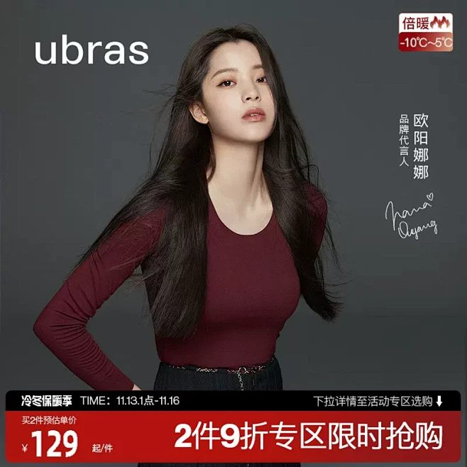 ubras无尺码抗菌无痕抗静电舒适打底衫肌底衣秋衣秋裤保暖内衣女-tmall.com天猫-花瓣网