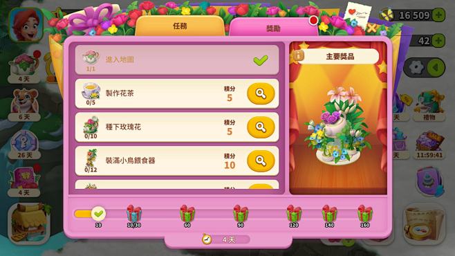 菲菲大冒险Family farm adventure -游戏截图-GAMEUI.NET-游戏UI/UX学习、交流、分享平台