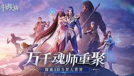 斗罗大陆游戏主kv 的图像结果-花瓣网