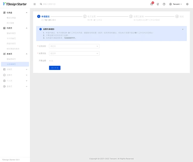 TDesign Starter 腾讯B端PC-花瓣网