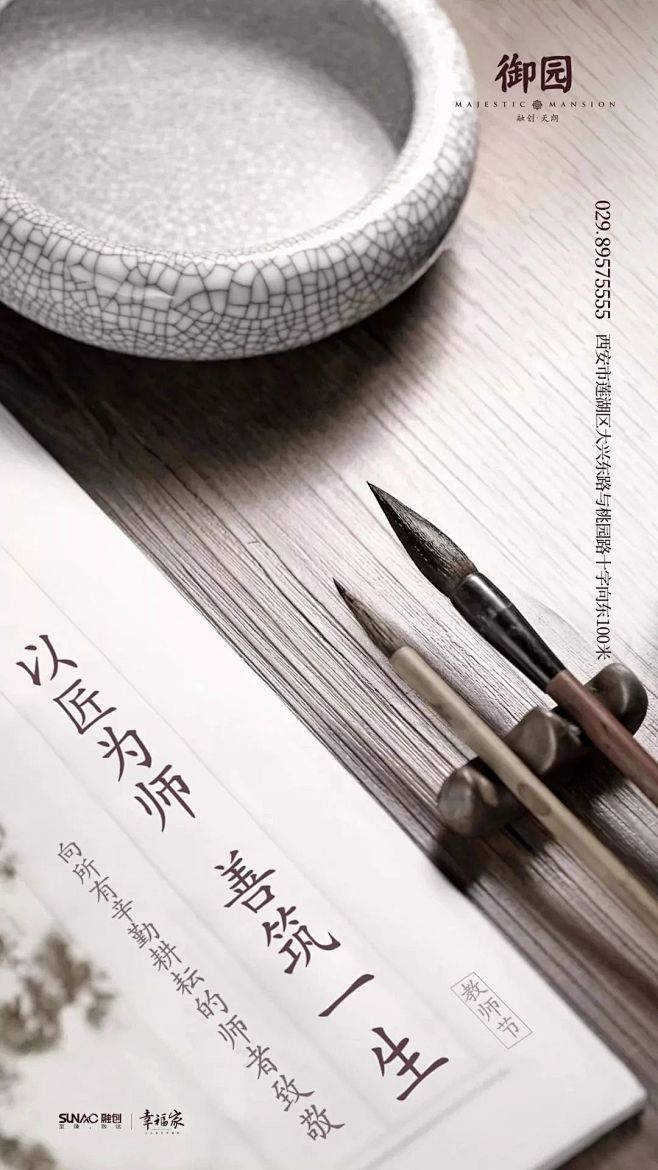 2021地产教师节海报合集-74P（赠送） 资料微信公众号：创意门 后台回复：202108 即可获取打包文件