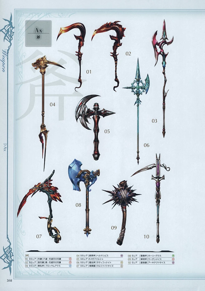 Granblue_Fantasy_Graphic_Archive_IV_269-花瓣网