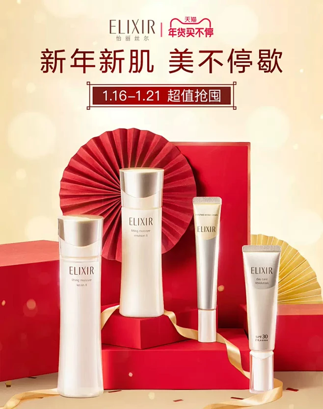 ELIXIR怡丽丝尔官方旗舰店-花瓣网