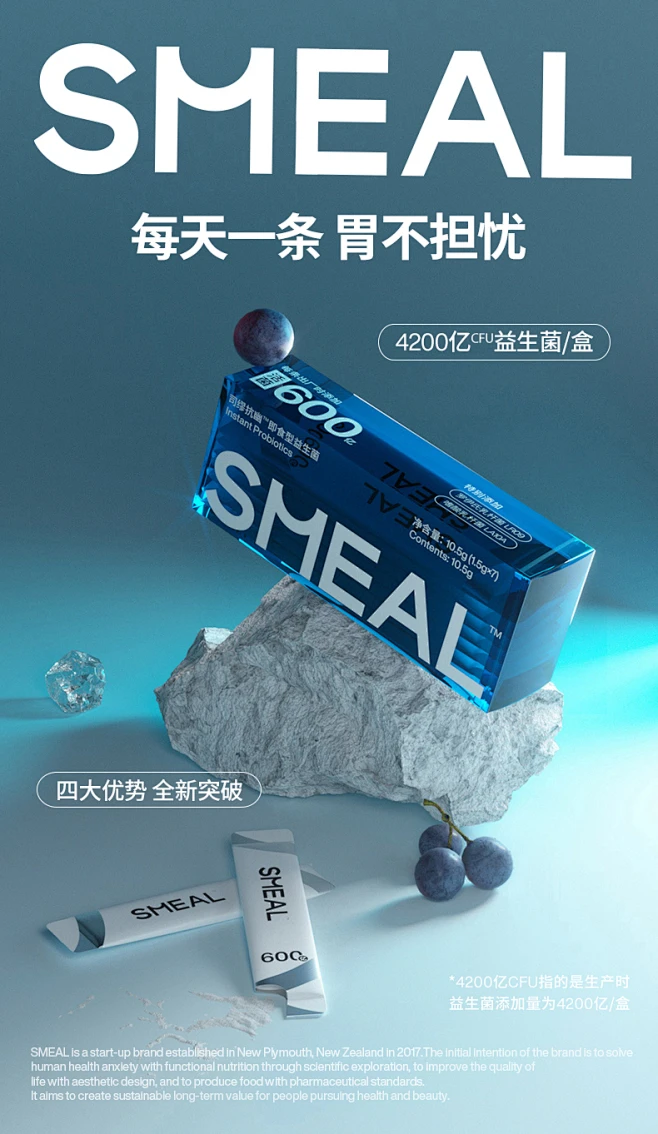 Smeal益生菌大人成年成人儿童肠胃肠道便秘免疫力益生元冻干粉-tmall.com天猫-花瓣网