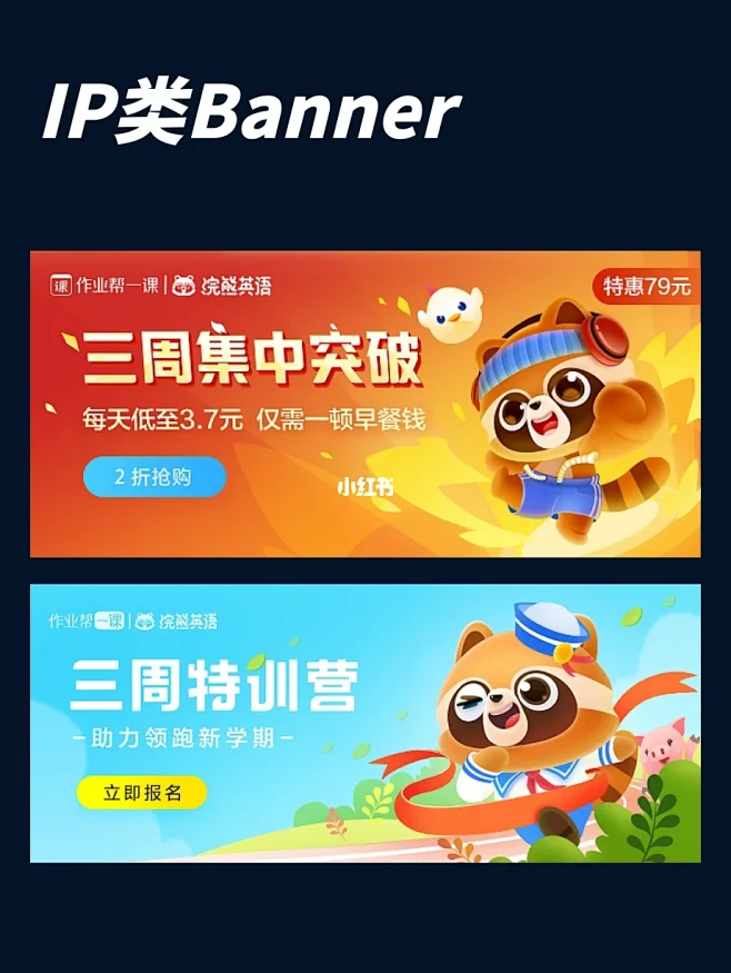 IP类banner-花瓣网