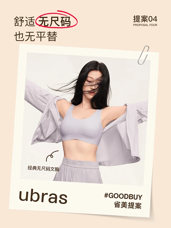 @ubras品牌官方 的个人主页 - 微博-花瓣网