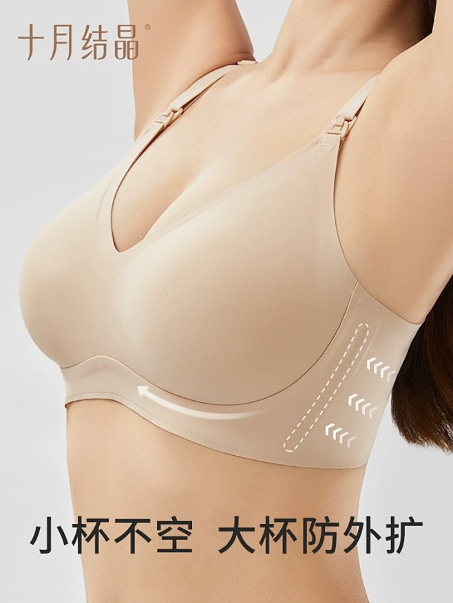 十月结晶5D反重力孕妇哺乳期聚拢内衣产后喂母乳专用文胸罩防下垂-tmall.com天猫-花瓣网