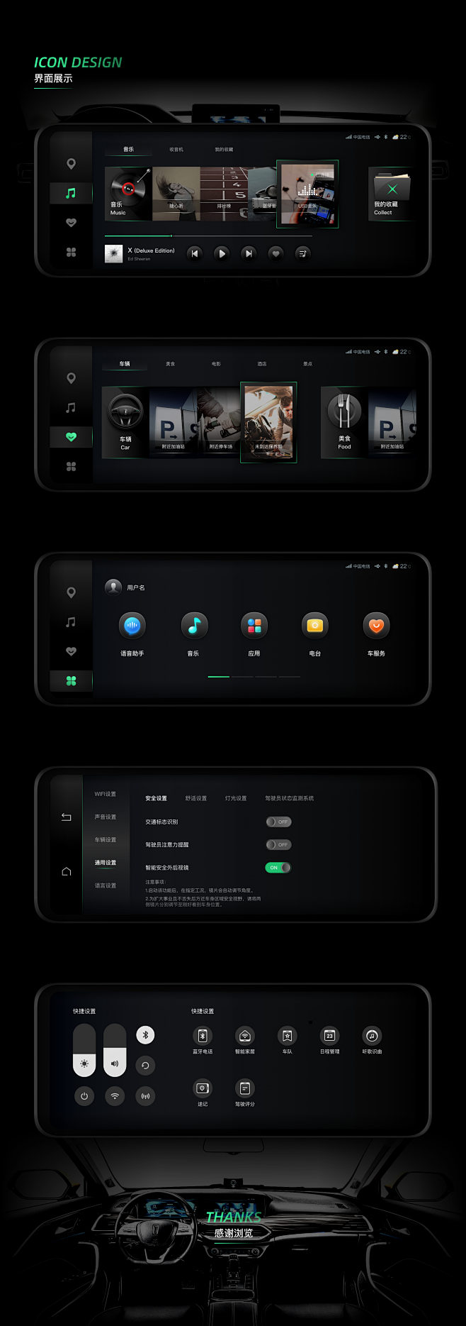 奔腾T99主题设计—“精致实用主义”UIAPP界面斩龙的ninja - 原创作品