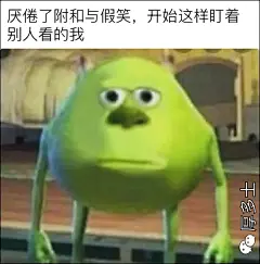 meme（梗图）图片大全-meme（梗图）高清好看的图片--花瓣超级无敌窝窝头的画板