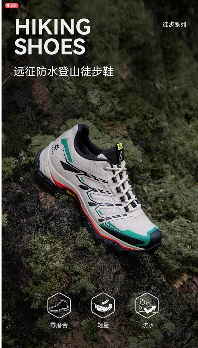 KAILAS凯乐石户外FLT防水抓地EVA缓震透气登山徒步鞋远征3男女-tmall.com天猫-花瓣网