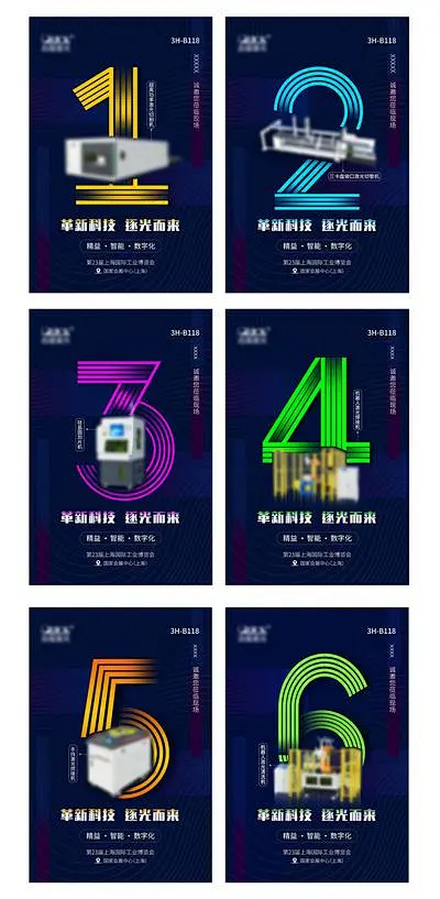 【佳图网】 海报 倒计时 数字 大气 高级 工业品 展会-花瓣网