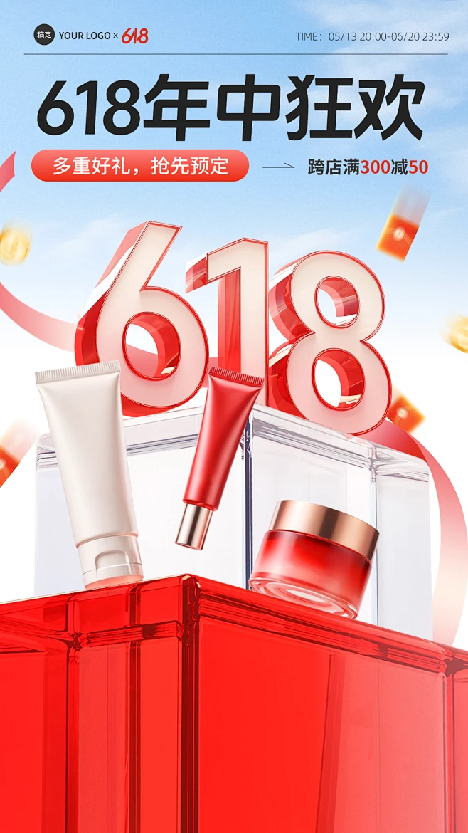 618光感亚克力促销海报AIGC素材-花瓣网