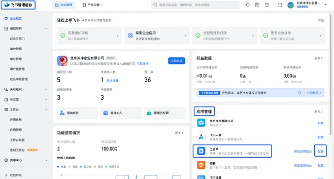后台管理-花瓣网