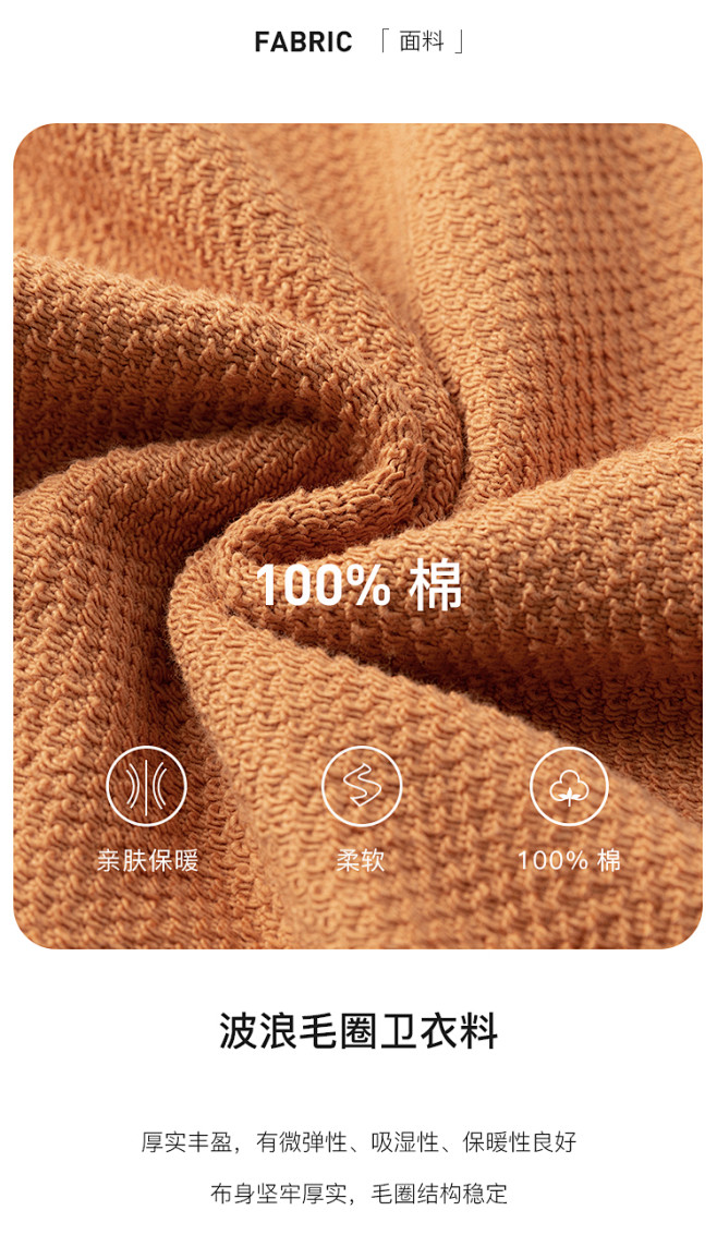 卫衣-4 _面料_T20201126 #率叶插件，让花瓣网更好用_http://ly.jiuxihuan.net/?yqr=15100183#