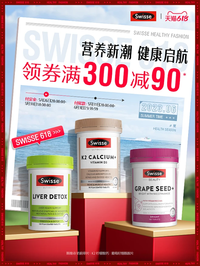 618预售kv-花瓣网