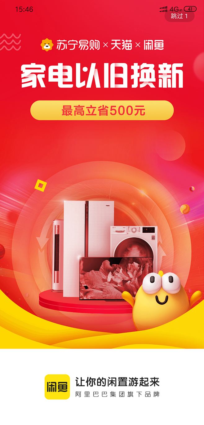 Screenshot_2019-10-13-15-46-21-803_com.taobao.idlefish