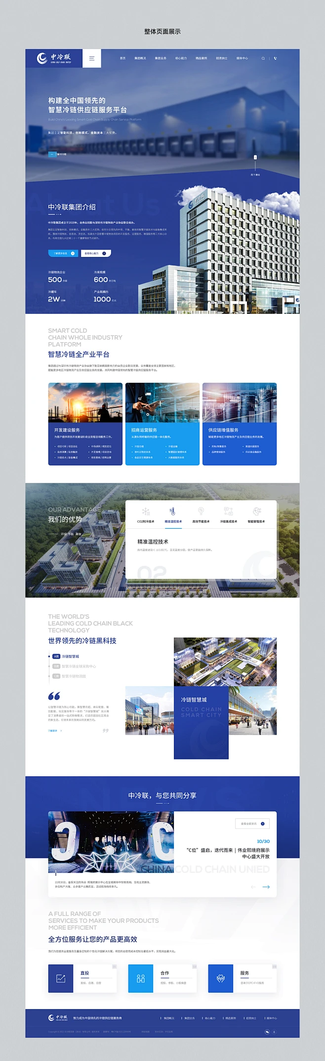 2022品牌营销站官网合集_杨鹏_【68Design】-花瓣网