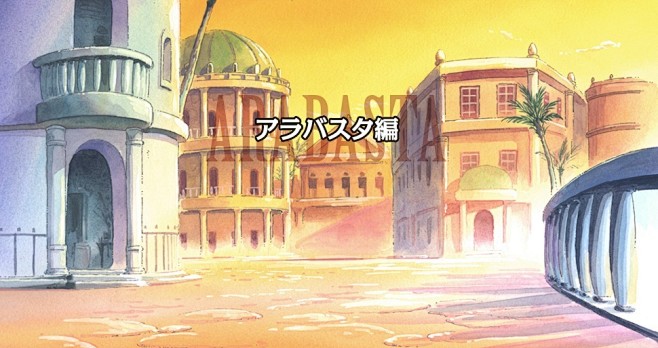 场景 ARABASTA篇