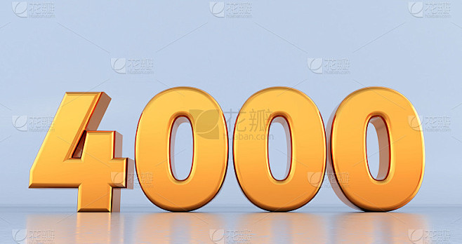 白色背景上的金色数字4000。黄金四千