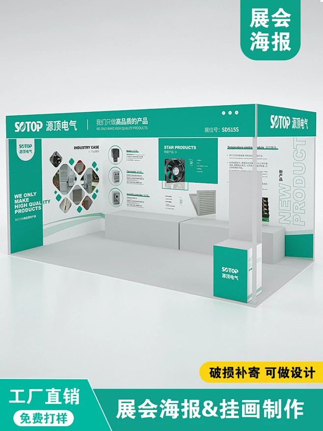 展会海报定制展位布置广告挂画设计展示相纸油画布宣传画高清打印-淘宝网-花瓣网