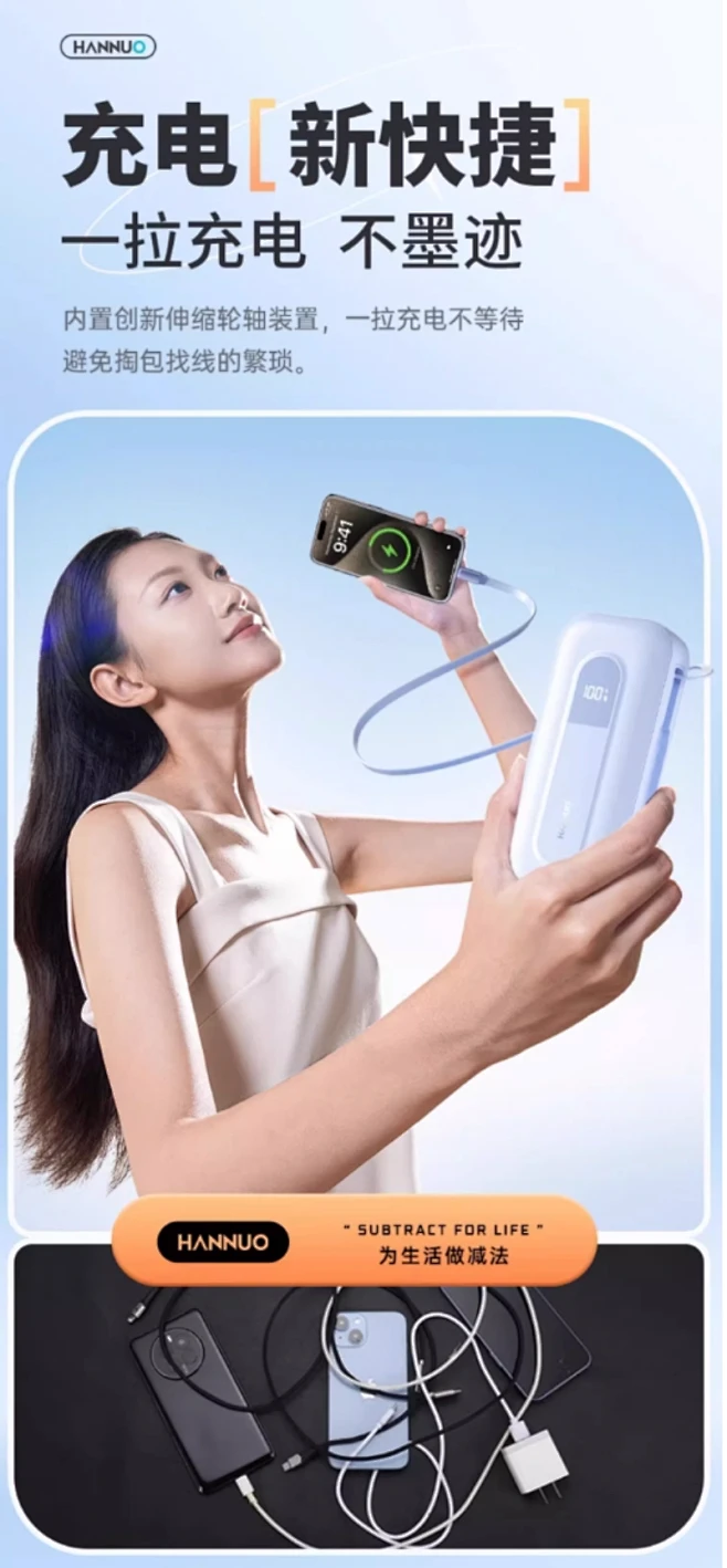自研专利款伸缩自带线快充充电宝10000毫安韩昊超薄小巧便携移动电源适用于小米华为苹果全系列可携带上飞机-tmall.com天猫-花瓣网