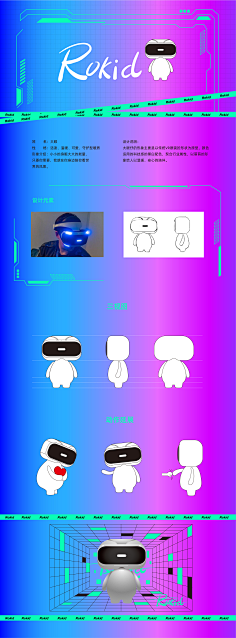 Rokid 2022 IP有奖征集大赛-花瓣网|陪你做生活的设计师