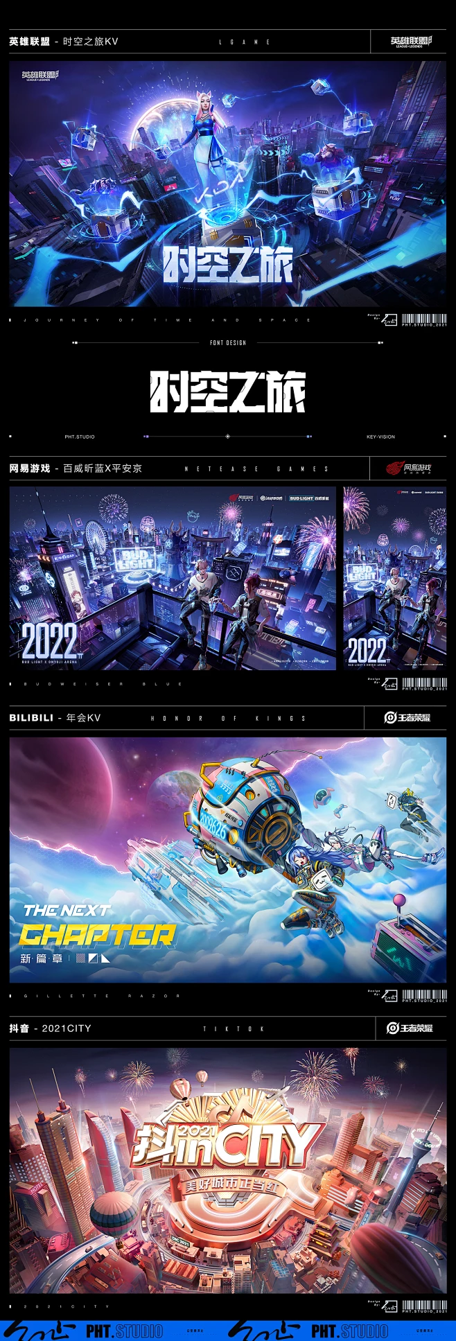 design game design kv 海报 游戏设计 设计-花瓣网