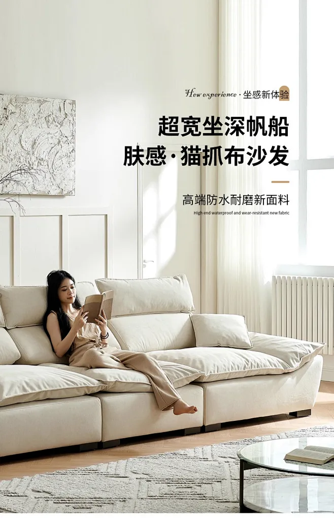 帆船沙发可调节高靠背大坐深客厅直排奶油风科技布艺baxter沙发-tmall.com天猫-花瓣网