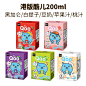 香港进口Qoo酷儿苹果汁/蜜桃/白提子/黑加仑儿童饮料200ml*6盒-淘宝网