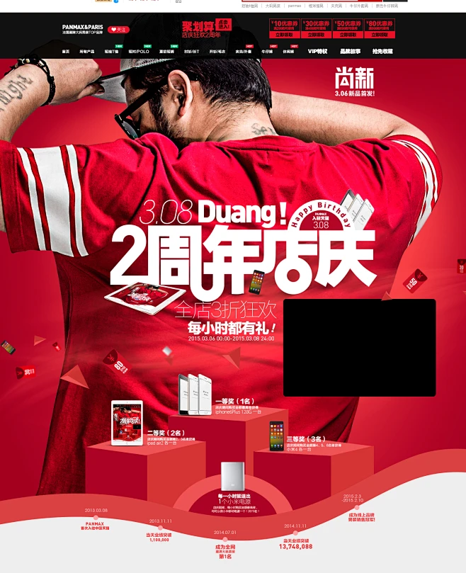 首页-panmax旗舰店-天猫Tmall.com-花瓣网