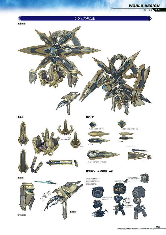 异度之刃3美术设定集 - AcFun弹幕视频网 - 认真你就输啦 (?ω?)ノ- ( ゜- ゜)つロ-花瓣网