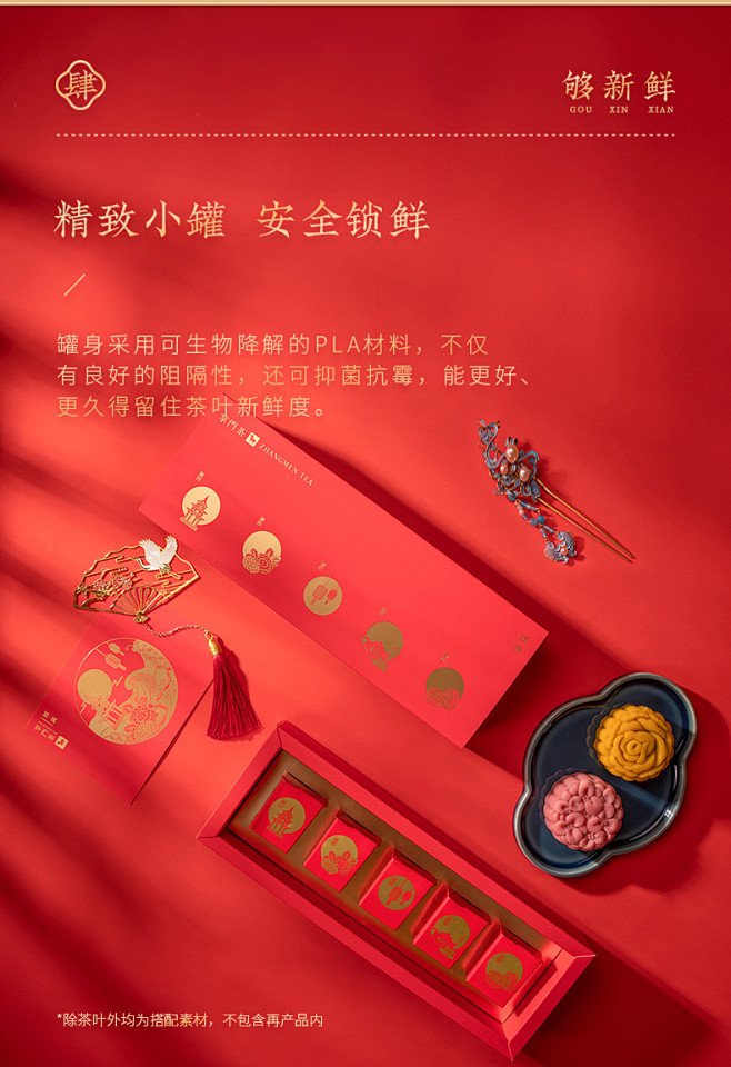 八马茶叶中秋礼盒80g (5)