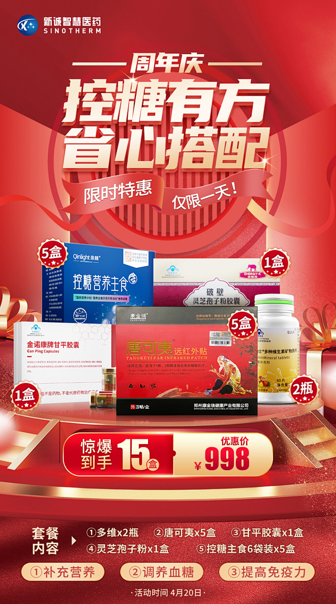 海报 朋友圈-志设网-zs9.com