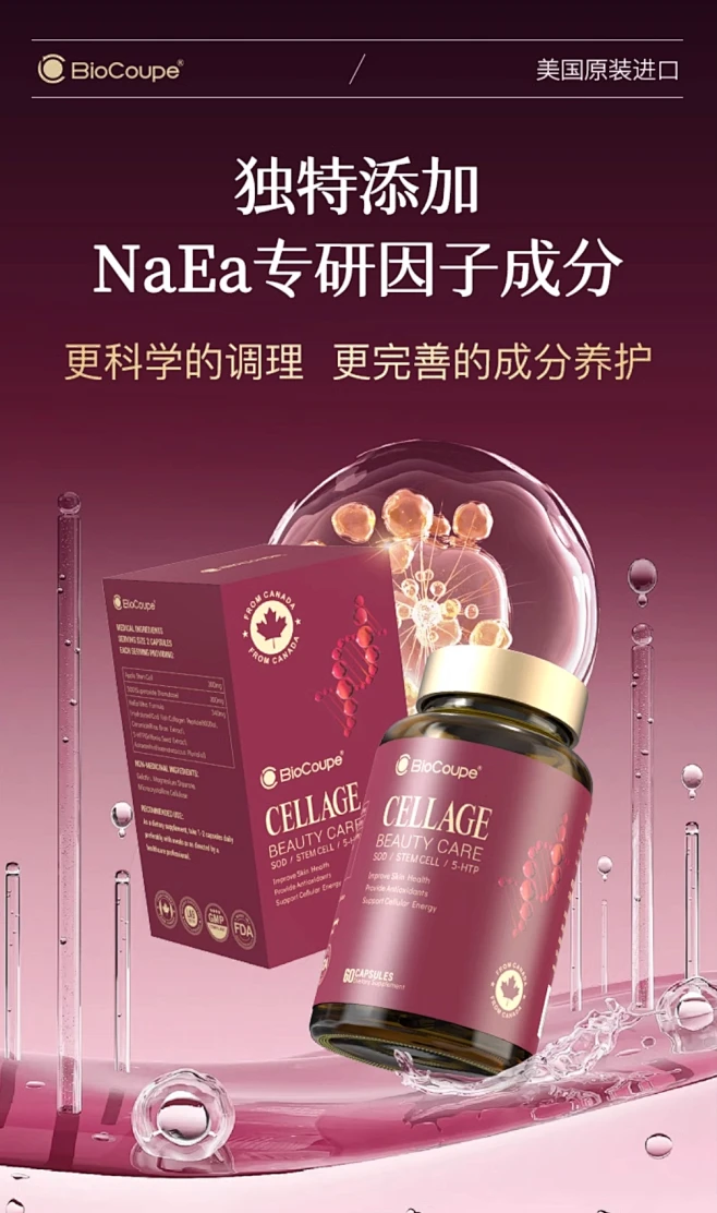 加拿大苹果干小分子细胞胶囊抗女性内调高端奢养年轻焕颜幼态脸CC-tmall.com天猫-花瓣网