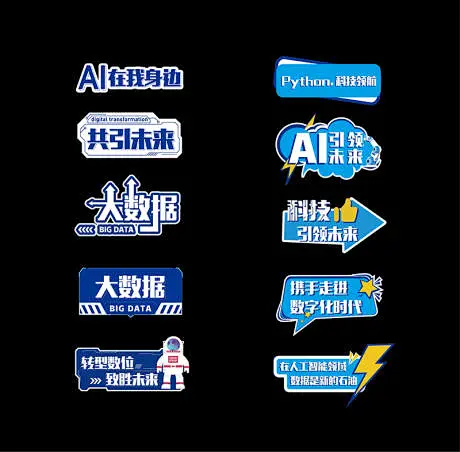 蓝色智能科技手举牌合影KT板-源文件分享-ywjfx.cn-花瓣网