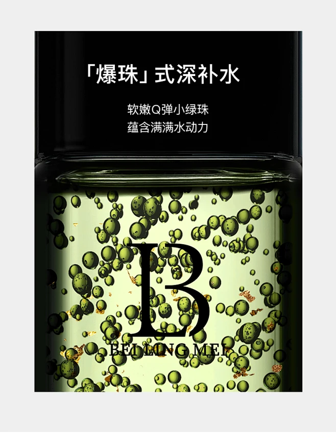 黄金海葡萄多肽微晶水乳紧致提亮肤色补水保湿乳液套装旗舰店BC-tmall.com天猫-花瓣网