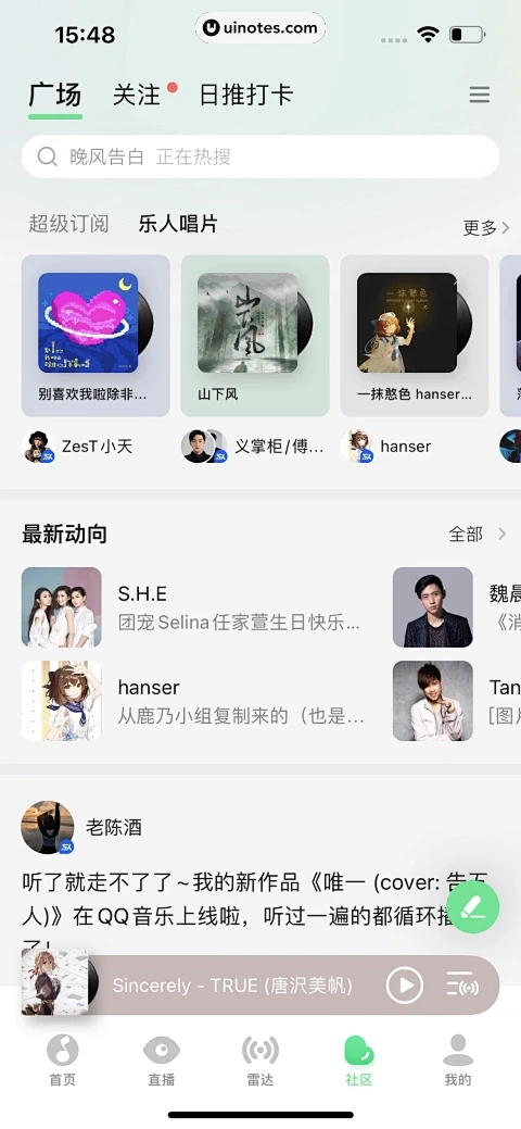 QQ音乐 App 截图 409 - UI Notes